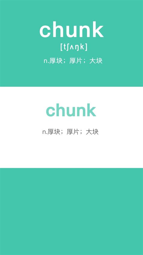 chunk 哔哩哔哩