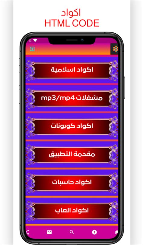 Html Code Appappstore For Android