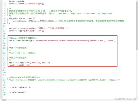 aardio 调用 vs 编写的dll cdecl方式和stdcall方式 aardio 编译dll csdn博客