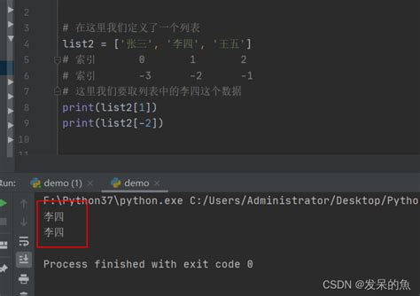Python之列表和元组py中的列表 元组 Csdn博客