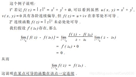 【算法】复变函数 Csdn博客