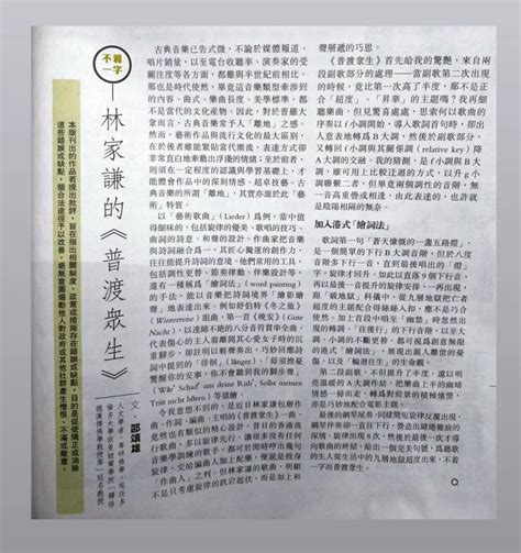 林家謙的《普渡眾生》 ……令我意想不到的，是近日林家謙包辦作曲、作詞、編曲、主唱的《普渡眾生》一曲，竟然也有類似的精心設計。昔日的香港流行歌曲