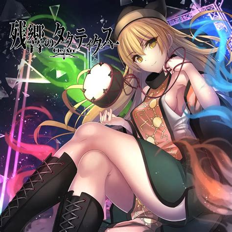 Matara Okina Okina Matara Touhou Wallpaper By Zyanna 2716401