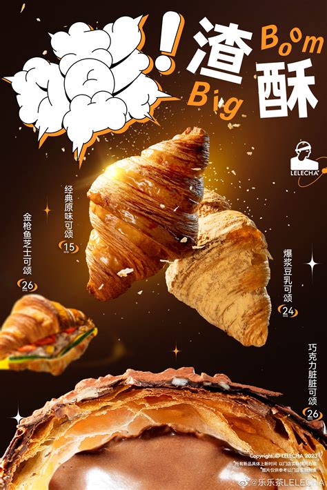 Delicious Bakery Poster Design