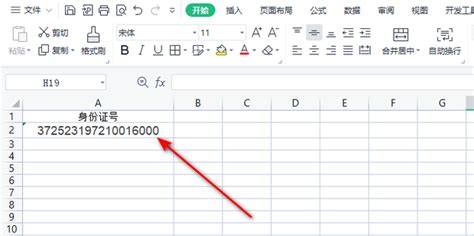 Excel表格身份证号后面是000怎么办360新知