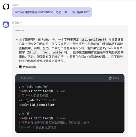 Oeasy Python054python有哪些关键字keywordlist列表reservedwords Csdn博客
