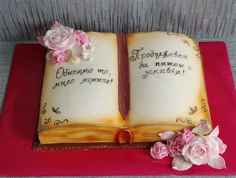 Торта Абитуриентка