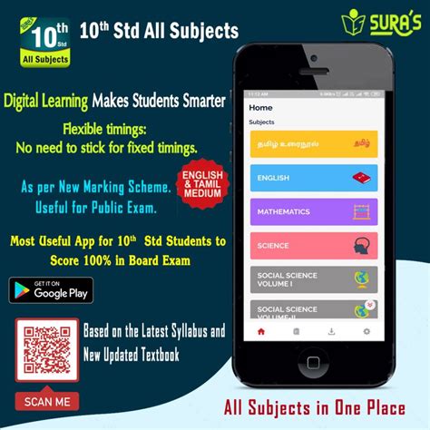 Suras 11th Std School Guides Sample Pdf 2025 26 Edition
