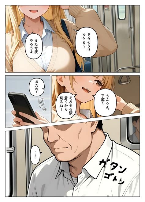 俺は治安保護員！！悪い子には性的罰を与える！！桃色紅茶｜fanza同人