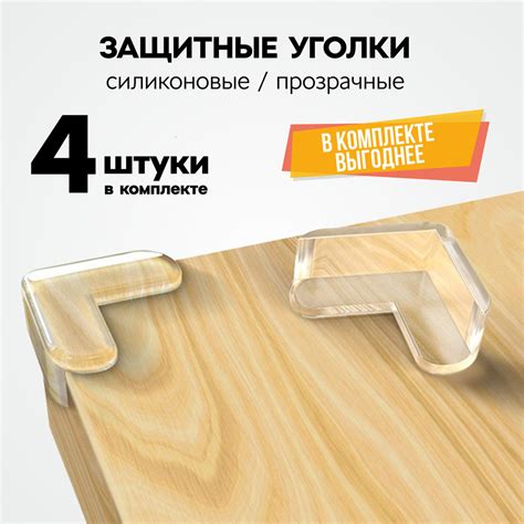 Защитные накладки на углы Masak накладка на стол защитные уголки треугольные 4 шт купить