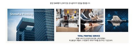 주신화프린팅 라벨스티커 전문제작 기업shinwha 롤스티커 기업라벨 인쇄전문