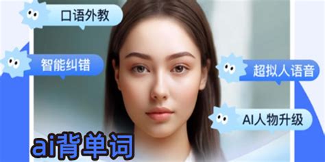 ai背单词免费软件 ai背单词app神器工具免费版下载 ai记单词手机软件推荐 2265安卓网