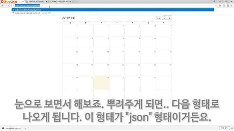 jquery 플러그인으로 일정 관리 만들기 3 jquery 코드이그나이터 mysql youtube