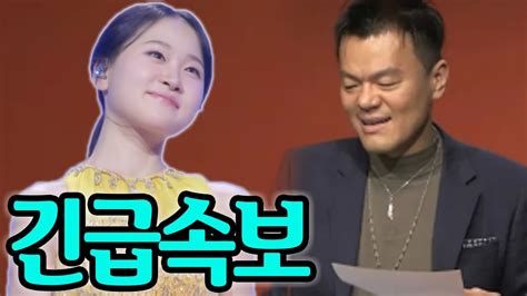 핫 Jyp엔터테인먼트 김다현의 새 앨범 배급사 김다현에게 히트곡을 선사하는 유명한 프로듀서 이 사람 누구야 작곡비 1억원 타이틀 곡 공개 언제 나와요 신난