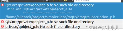 爽解报错：qtcore private qobject p h no such file or directory qobject h重新
