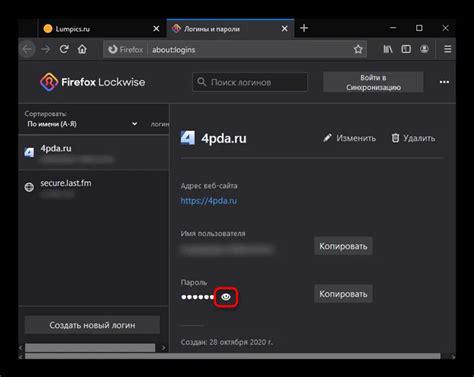 Как посмотреть сохраненные пароли Где найти пароли в своем компьютере