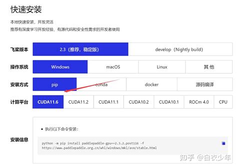 解决python中paddle的gpu配置 知乎