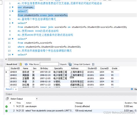 Sql查询实践:学生选课与成绩分析 Csdn博客 Sql查询实践:学生选课与成绩分析 Csdn博客