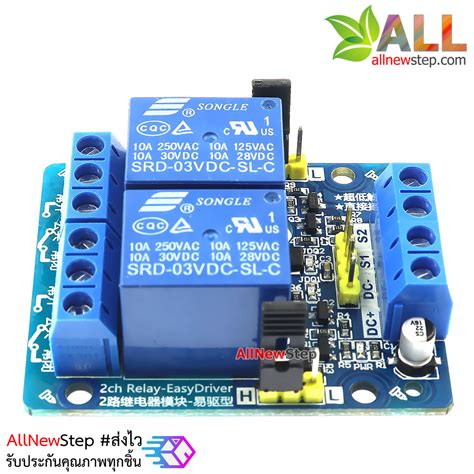 โมดูล Relay 3v 2 ช่อง Relay 2 Way 33v Arduinoall ขาย Arduino ซื้อ