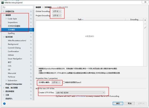 pyCharm 设置调试输出窗口中文显示方式 字符码转换 asp之家