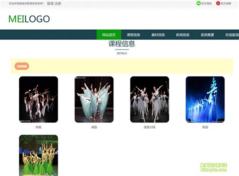 Java毕业设计源码下载基于javajsp健身房管理系统 毕设网 计算机毕业设计源码毕业设计成品论文下载网