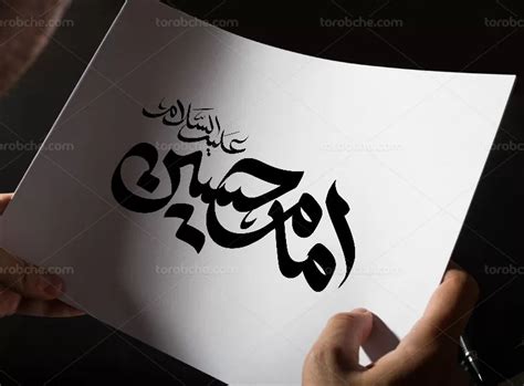 طرح تایپوگرافی امام حسین علیه السلام گرافیک با طعم تربچه