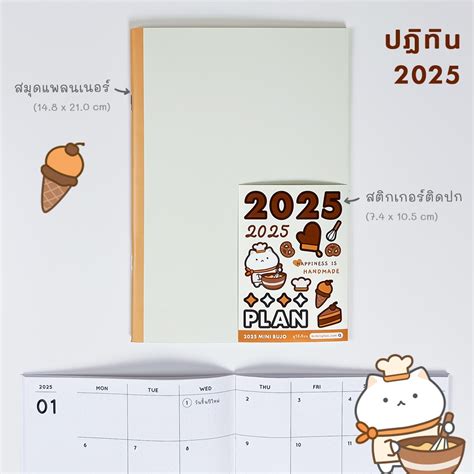สมุดแพลนเนอร์ Mini Bujo 2025 วันหยุดไทย ขนาด A5 รายเดือน ตั้งเป้าหมาย