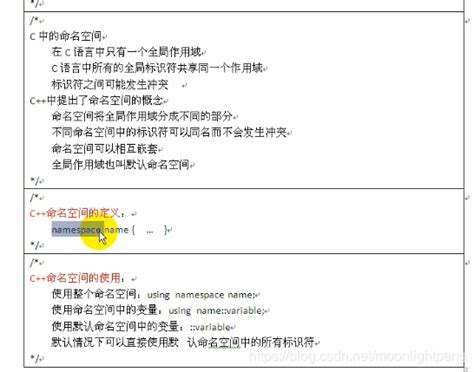 C和c的关系， Namespace Struct Classnamespace Struct Csdn博客