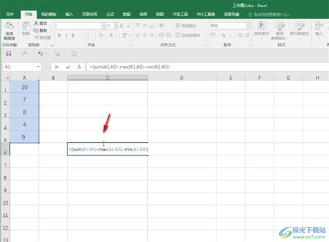 Excel怎么去掉一个最高分和最低分求平均值 Excel去掉最大数最小数求平均数的方法教程 极光下载站