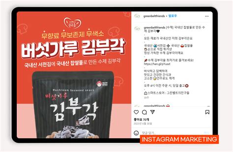 무농약 농산물 전문기업 바이럴 마케팅 사례 한미르 수출바우처 우수수행기관