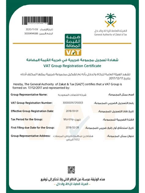 Vat Registration Certificate Pdf