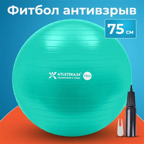 Atletika24 Фитбол, 75 см - купить по выгодным ценам в интернет-магазине ...