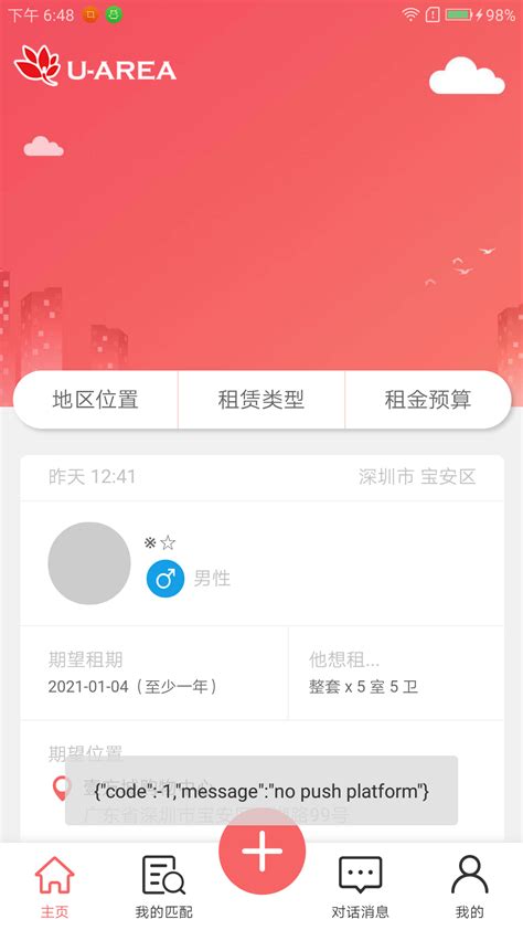 打包后无法获取clientid · issue 2397 · dcloudio uni app · github