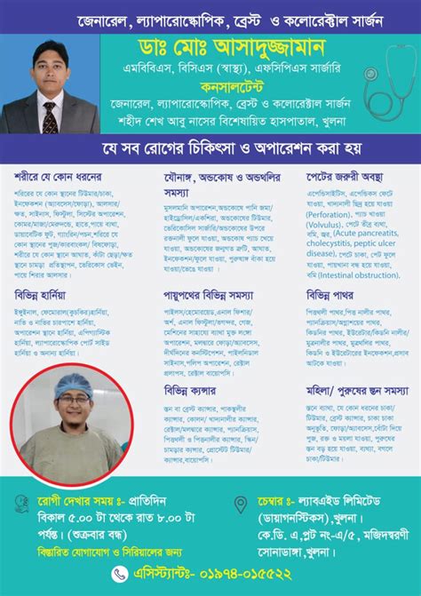 Dr Md Asaduzzaman General Surgeon In Khulna