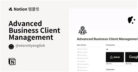 Advanced Business Client Management 템플릿 제작자 Eternity Notion 노션 마켓플레이스