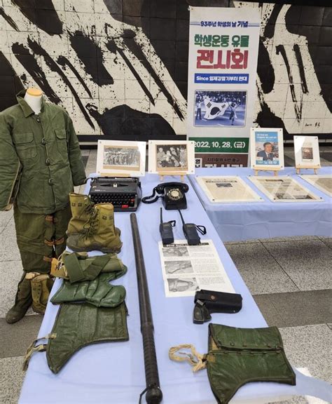 깨어있는 학생들의 뜻 이어지길” 학생의날 맞아 민주화 학생운동 자료 전시회 열려