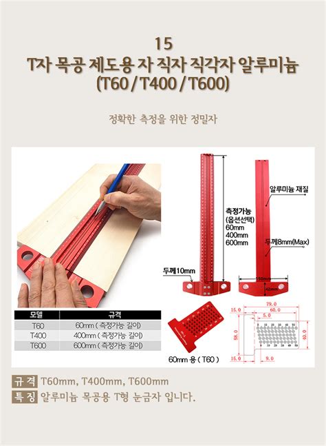 아이베란다 목공자 철자 연귀자 눈금자 휴대용 소프트 미니 줄자 Id 아이베란다 공식몰 Diy목공자재