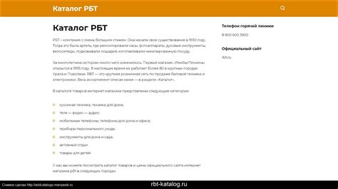 Магазин Рбт Сухой Лог Каталог Товаров