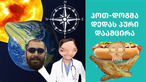 ლავაშდოგის გატესტვა და გულწრფელი საუბარი კომპასთან Youtube