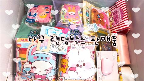 ☂ 포장용품 판매중 시온님 5만원 동글이님 9만7500원 익명님 7만원 구성영상🌈 포용 • 다꾸용품 • 윰자 • 유명자캐 • 인스 스티커 도무송 떡메 • 랜박