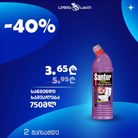 სუფთა სახლი სუფთა სახლი Added A New Photo