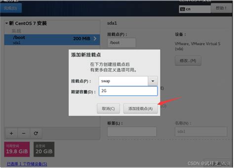 本地安装linux虚拟机超详细本地虚拟机 Csdn博客