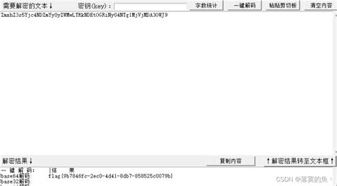 shctf2023 校外赛道wp部分 shctf校外赛道 week1 wp csdn博客