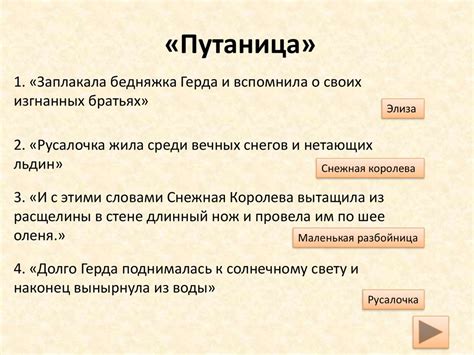 Внеклассное занятие по литературе «В мире сказок Г.Х. Андерсена». 5 ...