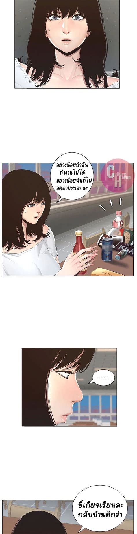 Step Father Th Niceoppai