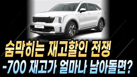 현대 기아 제네시스 재고 특판할인 쏘렌토 카니발 그랜저 싼타페 G80 Gv80 Gv70 스포티지 투싼 장기렌트 리스 할부 견적