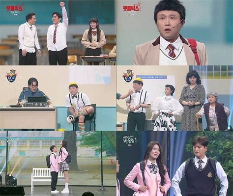 개콘 박성광 안경 벗고 등장 꼴뚜기 왕자 닮았다