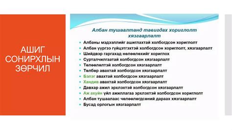 2014 03 06 Авлига ашиг сонирхлын зөрчил ба ил тод байдал Монгол Улсын Авлигатай Тэмцэх Газар Pdf