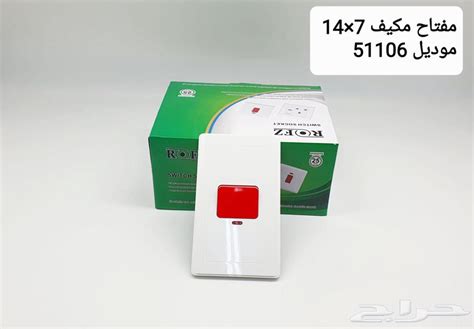 افياش ومفاتيح كهرباء للبيع بالجمله موقع حراج