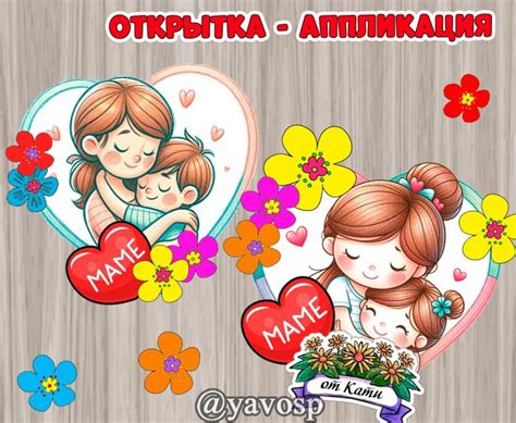 Открытка на 8 марта Шаблон Сделать своими руками скачать и распечатать